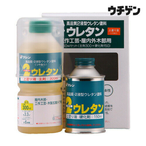 ワシンで最も硬くなる高品質な2液型のニス【塗料タイプ】油性硬くて丈夫な塗膜をつけたいときに【用途】屋内木部用（木製の工作品、家具、建具、無塗装の木の床など）【塗り面積】種類：下塗り液セット　塗り面積：3.3平方メートル(約)　畳の枚数(約)...
