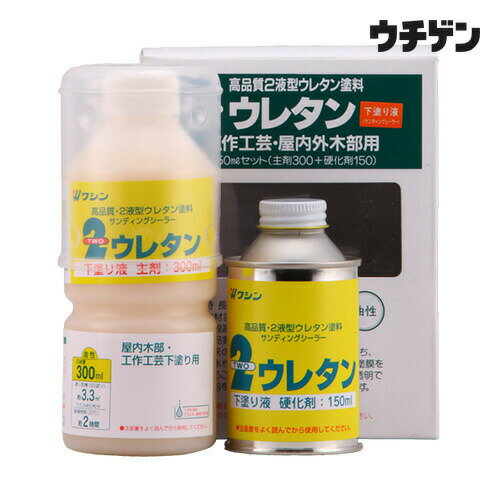 ワシンで最も硬くなる高品質な2液型のニス【塗料タイプ】油性硬くて丈夫な塗膜をつけたいときに【用途】屋内木部用（木製の工作品、家具、建具、無塗装の木の床など）【塗り面積】種類：下塗り液セット　塗り面積：3.3平方メートル(約)　畳の枚数(約)...