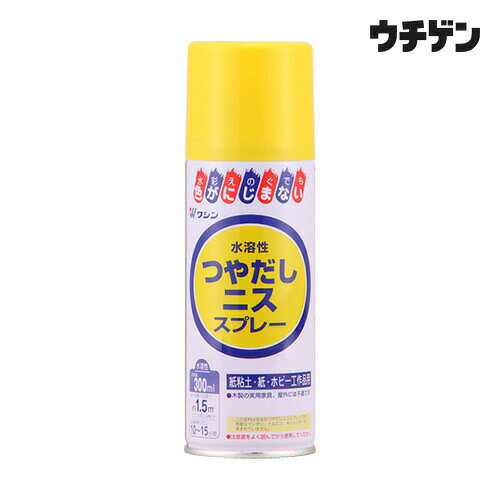 ハケ目のない仕上がりを目指すときに【塗料タイプ】水溶性水溶性つやだしニスのスプレータイプ【用途】屋内に飾る木工作品、紙粘土や紙で作った工作品【塗り面積】種類：100ml　塗り面積：0.5平方メートル(約)　畳の枚数(約)：0.3種類：300...