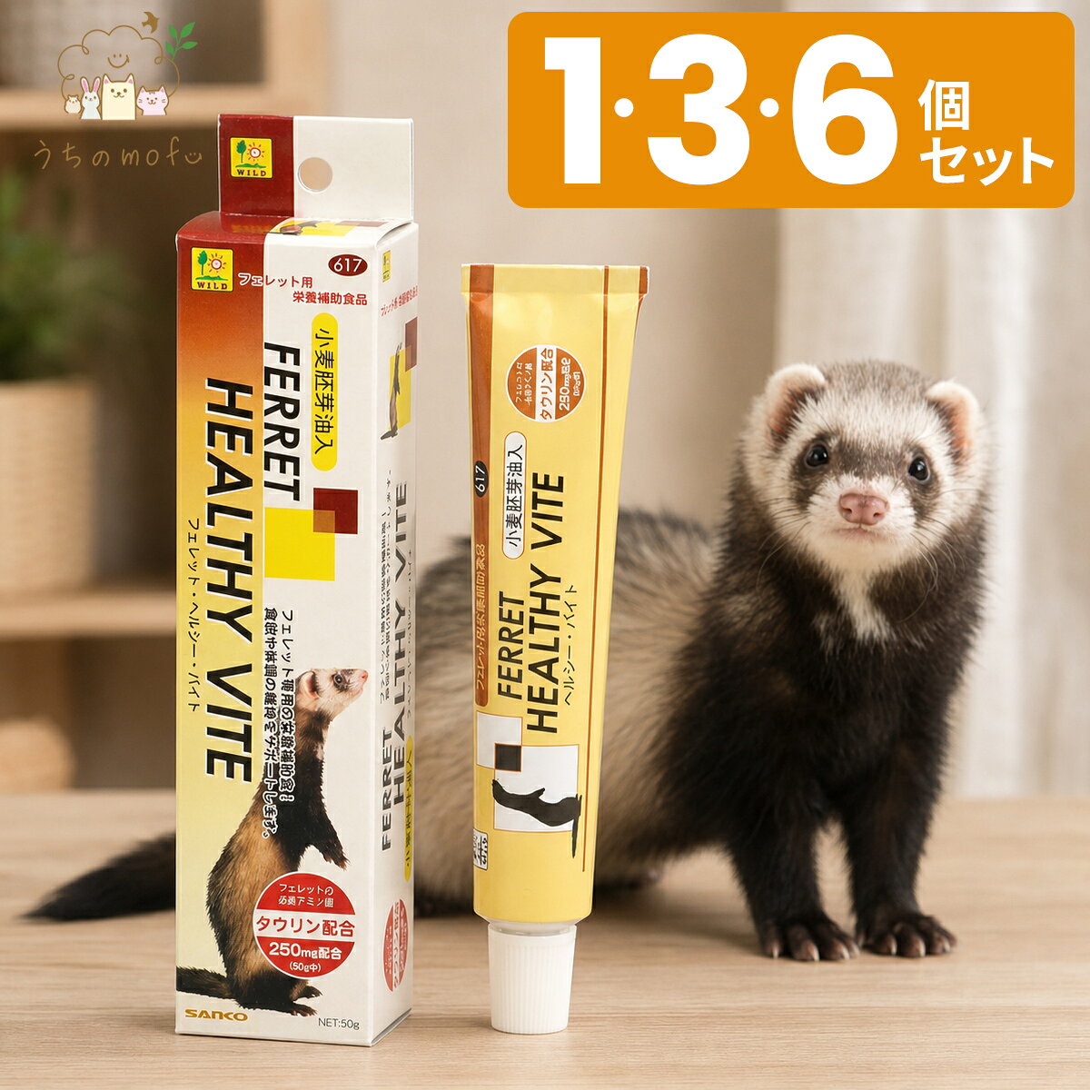 商品名 三晃商会 フェレット ヘルシーバイト 50g フェレット専用 栄養補助食 小麦胚芽油 フェレットヘアボール 商品詳細 三晃商会 フェレットヘルシーバイト 50g JAN 4976285061707 商品の特徴 フェレット専用の栄養補...