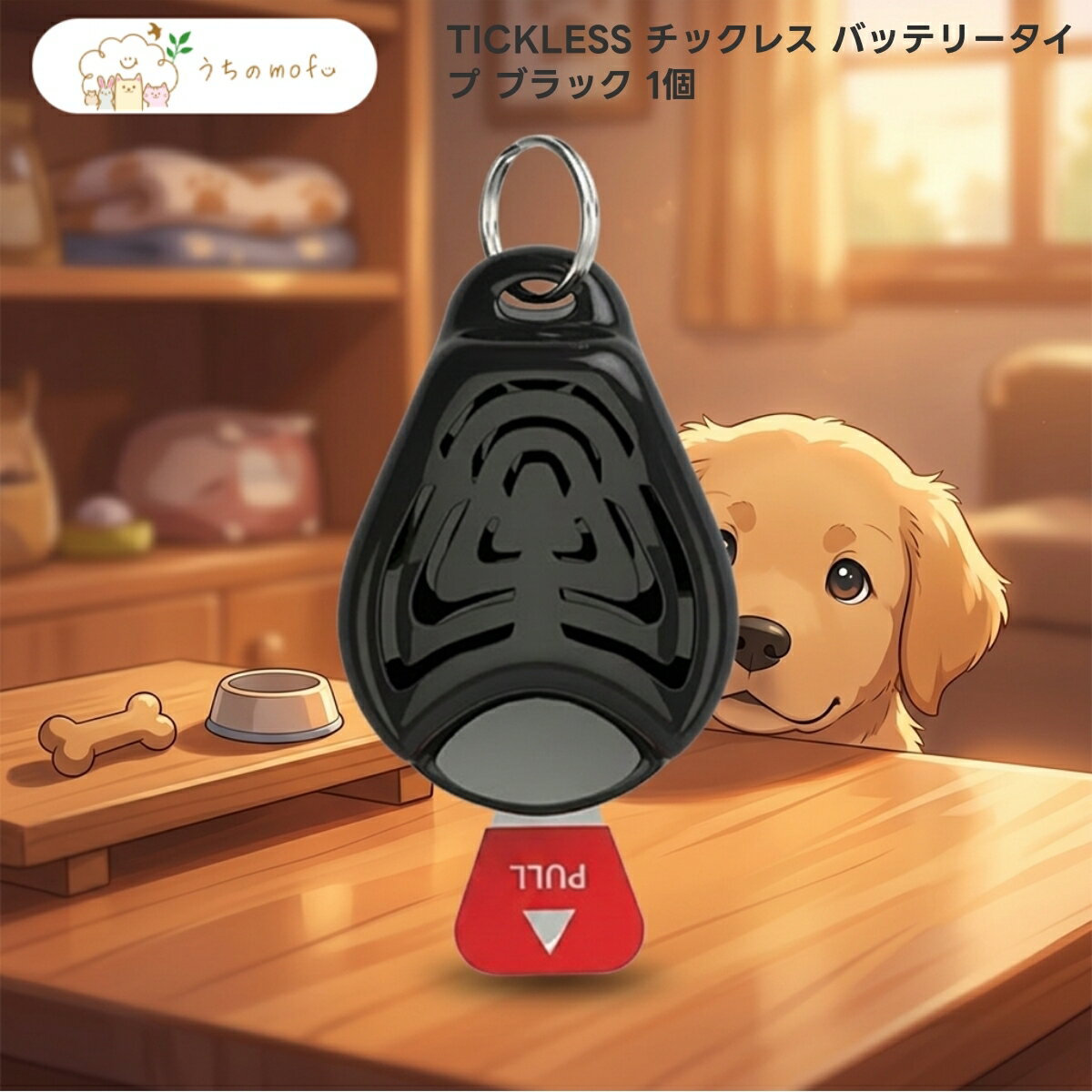 【 #1 商品情報(内容)】商品名商品名:$【TICKLESS】チックレス バッテリータイプ ブラック 1個 x1個 犬猫用 超音波 散歩 お出かけ 外出 快適 ペット用品 ハンガリー製 高品質 専門店 ベムパートナー うちのもふ uchi...
