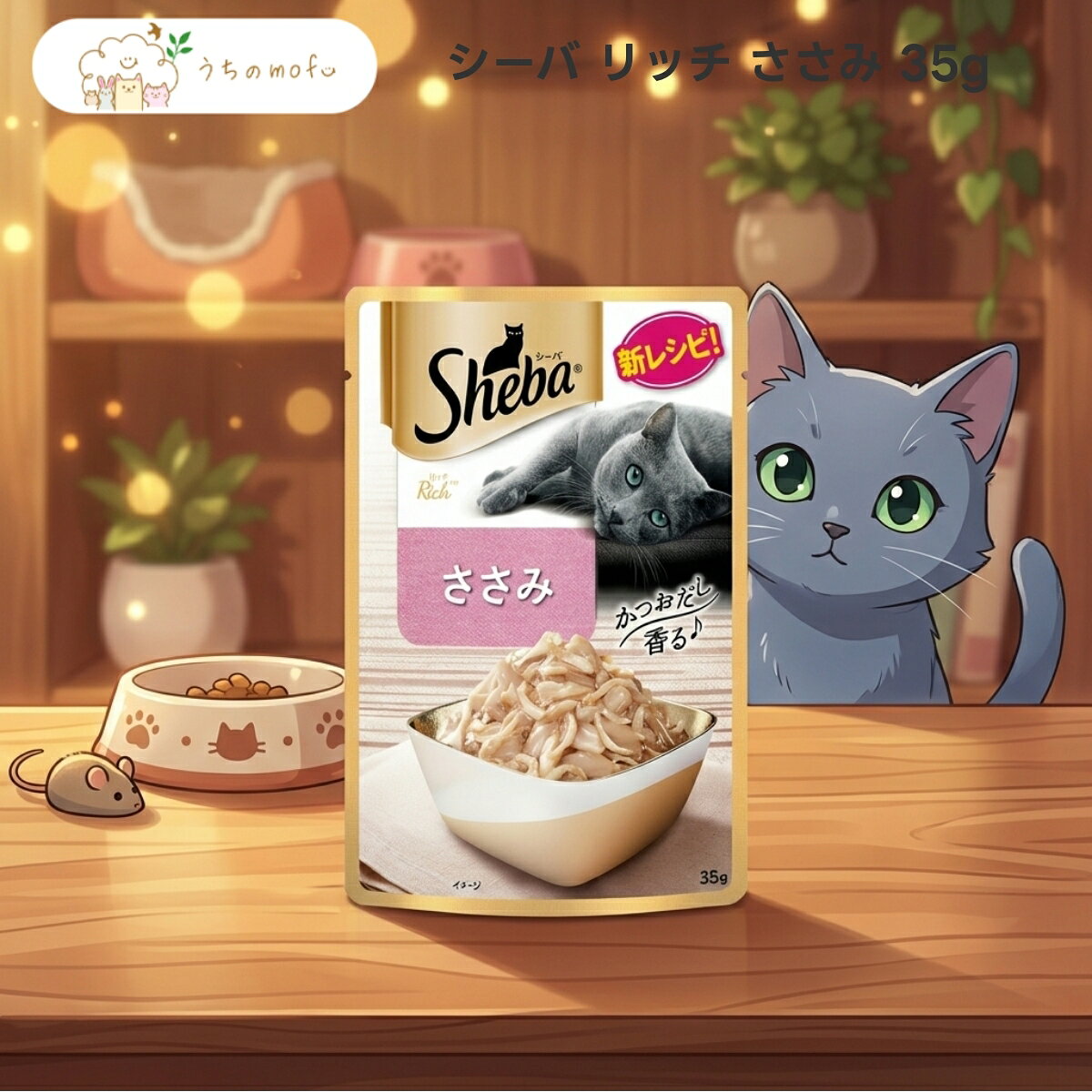 【 #1 商品情報(内容)】商品名商品名:$【シーバ】リッチ ごちそうフレーク 贅沢お魚味にささみを添えて 35g x10個 成猫用 ウェットフード キャットフード パウチ シーバリッチ マースジャパン uchino mofu 厳選素材 魚...