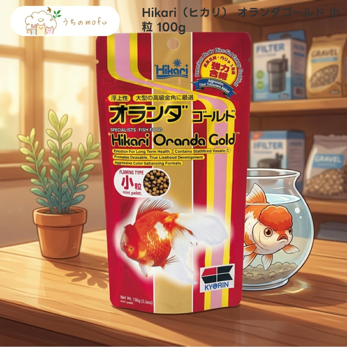 【 #1 商品情報(内容)】商品名商品名:$キョーリン ひかり オランダゴールド 小粒 100g x1個 金魚 フード 浮上性 ドライタイプ 国産 フィッシュミール配合 小粒タイプ 金魚用フード 観賞魚 餌 エサ えさ 魚 観賞魚用 水槽 ...
