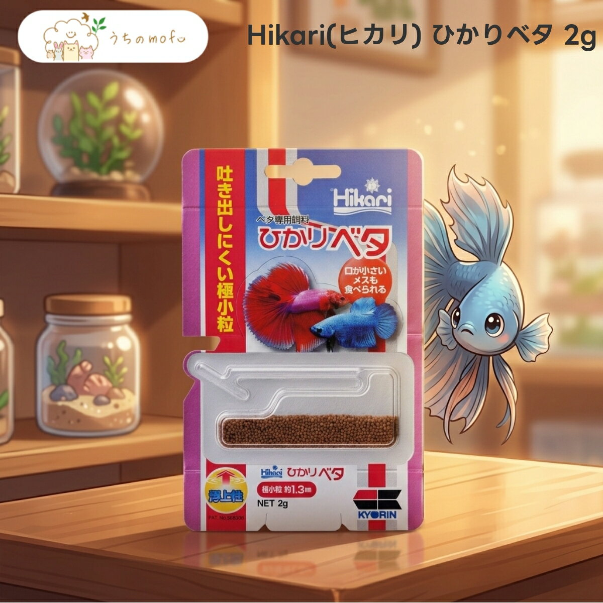 【 #1 商品情報(内容)】商品名商品名:$Hikari(ヒカリ) ひかりベタ 2g x40個 ベタ用フード 浮上性 極小粒 径1.3mm 国産 フィッシュミール 小麦粉 大豆ミール 米ぬか グルテンミール 観賞魚用 餌 エサ 魚ブランドH...