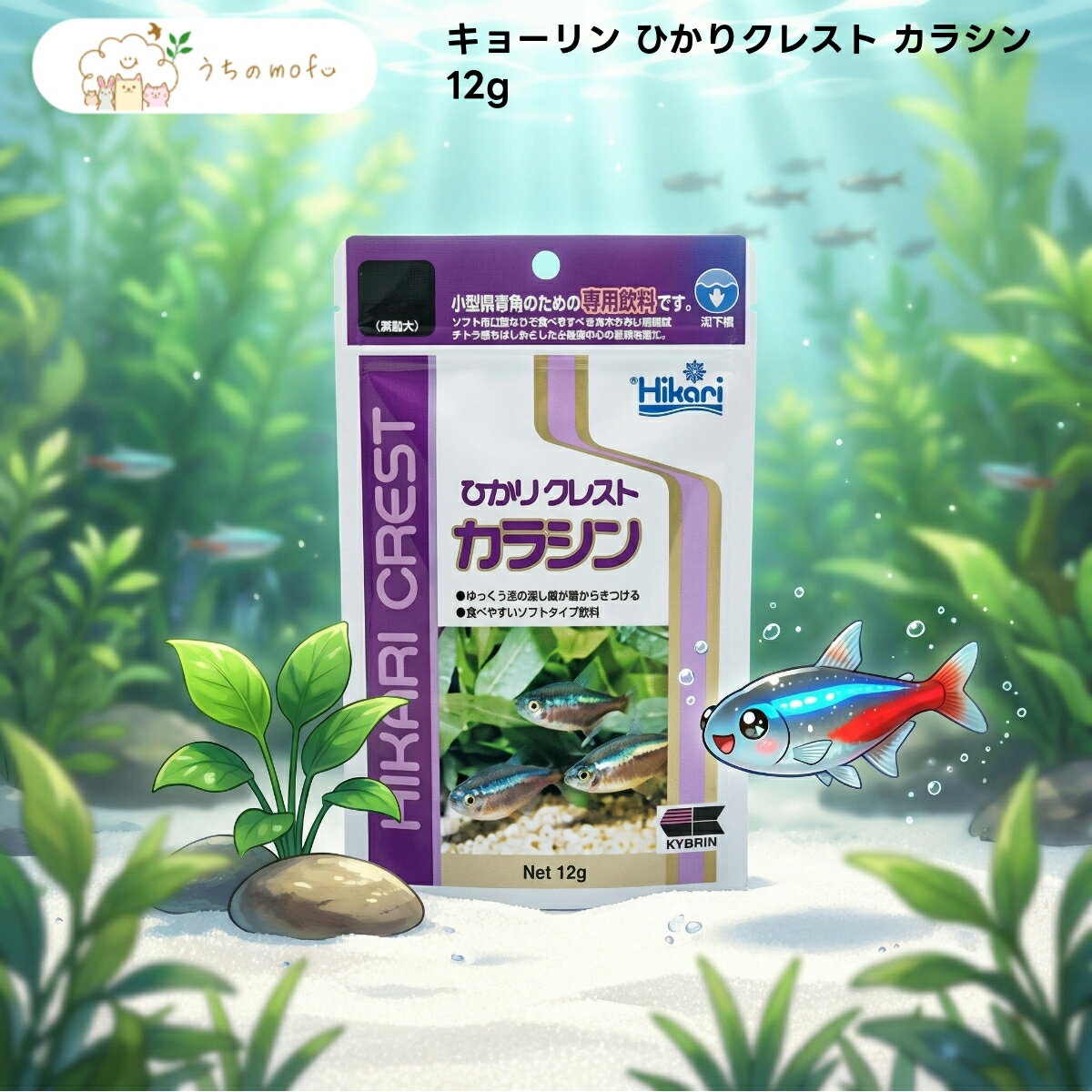 【 #1 商品情報(内容)】商品名商品名:$【キョーリン】ひかりクレスト カラシン 12g x3個 小型熱帯魚用フード 顆粒状 ソフトタイプ 日本産 高品質 熱帯魚 餌 エサ フィッシュフード テトラ ラスボラ 飼育 アクアリウム uchi...