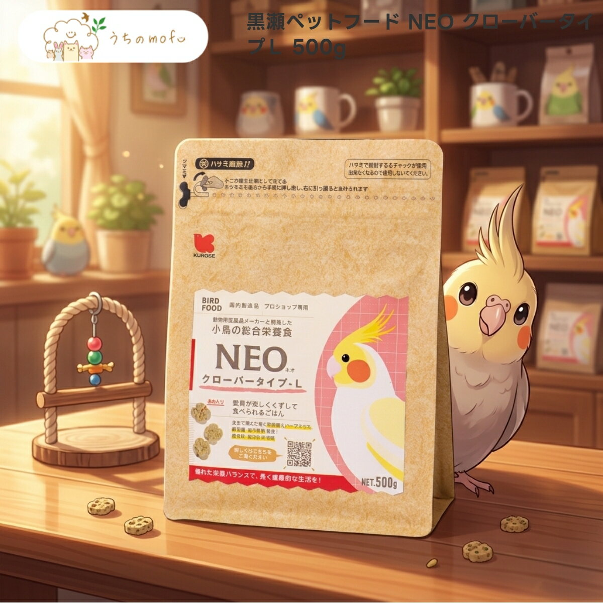 【 #1 商品情報(内容)】商品名商品名:$【黒瀬ペットフード】NEO クローバータイプL 500g x1個 オウム目 スズメ目 飼い鳥用 ペレット 国内製造 安心の品質 専門店厳選 バードフード クロセ ペット用品 鳥 フード 餌 500...