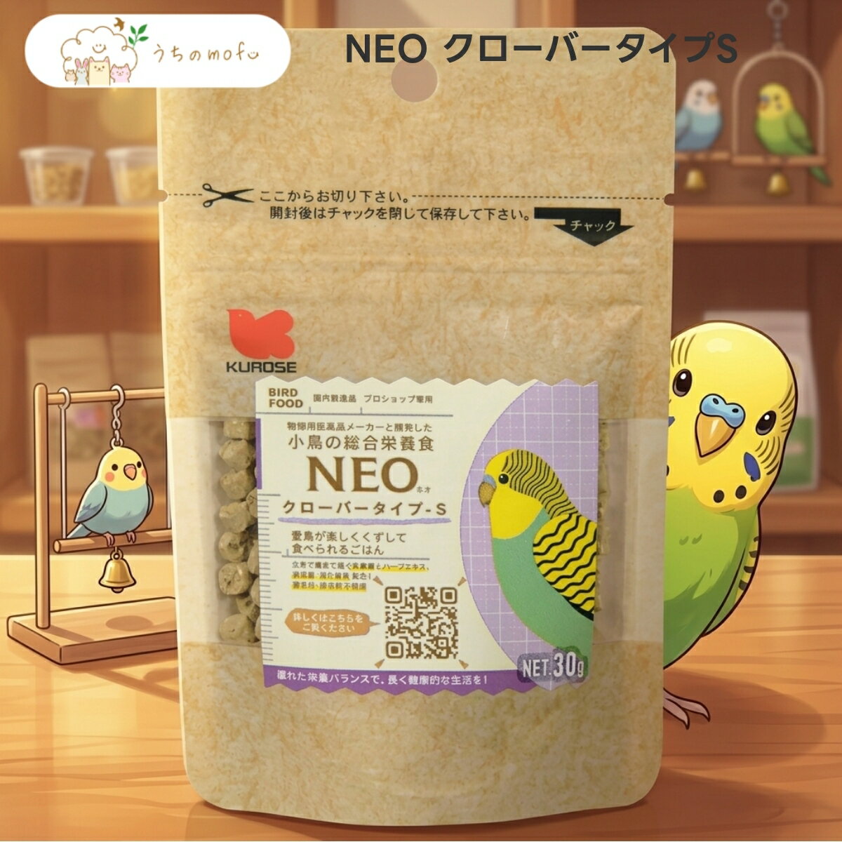 【 #1 商品情報(内容)】商品名商品名:$【黒瀬ペットフード】NEO クローバータイプS 30g x5個 小鳥用 総合栄養食 ペレット 小粒タイプ 安心の国内製造 厳選素材 ペット用品 専門店 うちのもふ uchino_mofuブランド黒...