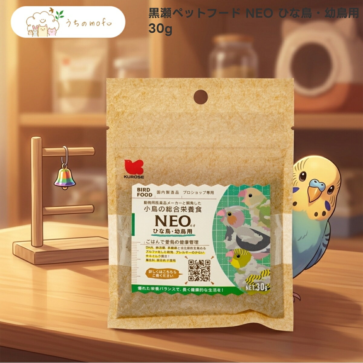 【 #1 商品情報(内容)】商品名商品名:$【黒瀬ペットフード】NEO ひな鳥・幼鳥用 30g x3個 小鳥 全般 パウダー 雛鳥 幼鳥 国産 厳選素材 パウダーフード 専門店 安心 信頼の国内製造 ヤギミルク配合 挿し餌 離乳食 少量サイ...