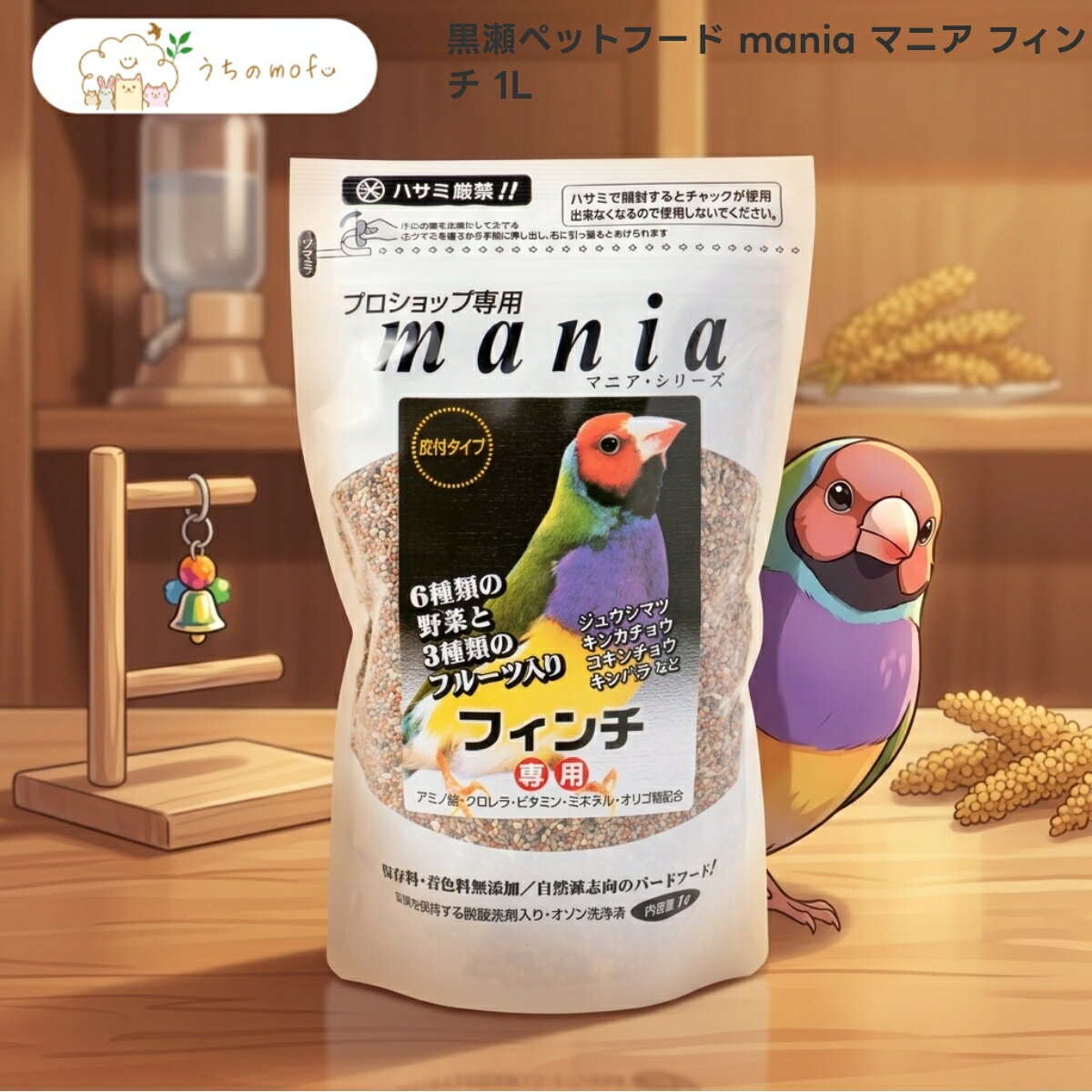 【 #1 商品情報(内容)】商品名商品名:$【黒瀬ペットフード】 mania マニア フィンチ 1L x10個 小鳥 インコ ジュウシマツ キンカチョウ フィンチ シードミックス 鳥用フード 厳選素材 専門店 uchino mofuブランド...
