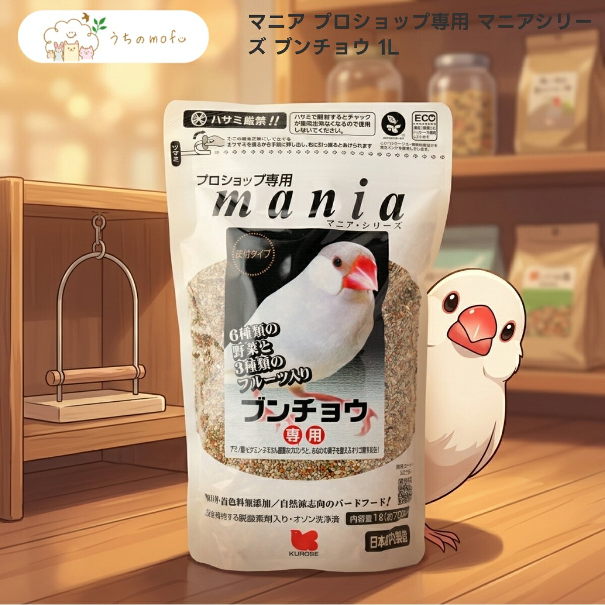 【 #1 商品情報(内容)】商品名商品名:$【黒瀬ペットフード】 マニア ブンチョウ 1L x1個 文鳥専用フード プロショップ専用 皮付きタイプ 厳選素材 贅沢ブレンド 国内製造 高品質 愛鳥のごはん mania 文鳥 エサ 餌 鳥用品 ...