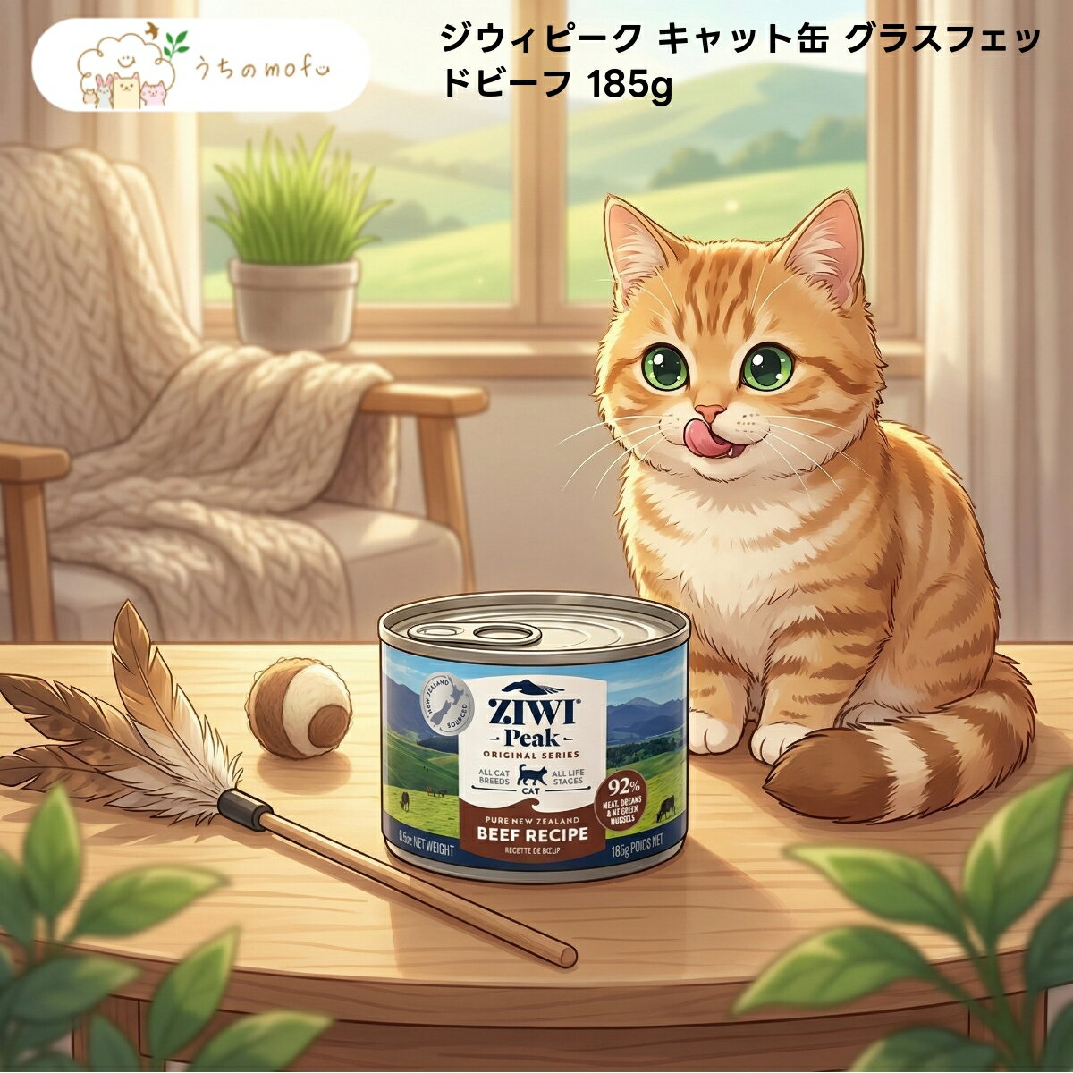 【 #1 商品情報(内容)】商品名商品名:$【ジウィピーク】キャット缶 グラスフェッドビーフ 185g 全猫種用 オールステージ ウェットフード ニュージーランド産 プレミアム キャットフード 専門店品質 うちのもふブランドジウィピーク商品...