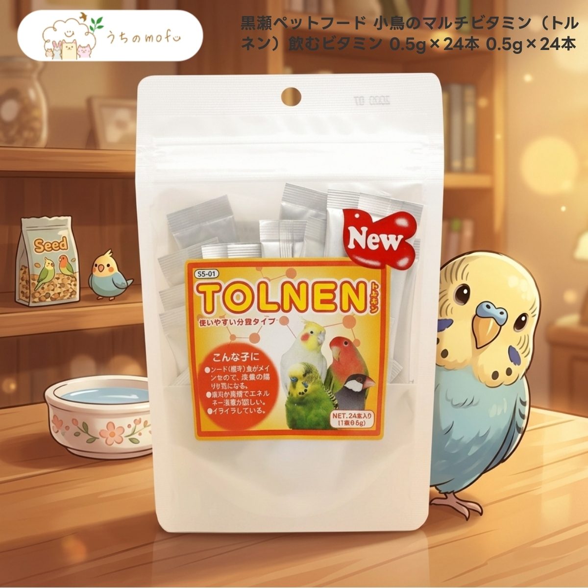 【 #1 商品情報(内容)】商品名商品名:$黒瀬ペットフード 小鳥のマルチビタミン トルネン 飲むビタミン 0.5g×24本 鳥 小鳥 インコ 文鳥 十姉妹 カナリア フィンチ サプリメント 粉末タイプ 個包装 日本製 飲料水 混ぜるタイプ...