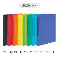書類の量で背幅が変わる！ノビータシリーズ 品番 ：ラーTN560 サイズ：307×244×5~40mm ポケット数：20BR>