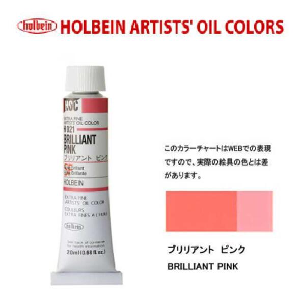 ※カラーチャートはインターネットでご覧いただくためのデジタルデータです。実際の絵具の色とは異なります。＊左の色は原色です。右の色はパーマネントホワイトSFと1対1に混ぜた時の色です。 ■特徴 ・画面の痩せが無く、色変化が少ない 水彩絵具やア...