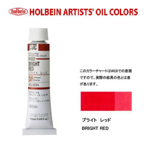 ※カラーチャートはインターネットでご覧いただくためのデジタルデータです。実際の絵具の色とは異なります。＊左の色は原色です。右の色はパーマネントホワイトSFと1対1に混ぜた時の色です。 ■特徴 ・画面の痩せが無く、色変化が少ない 水彩絵具やア...
