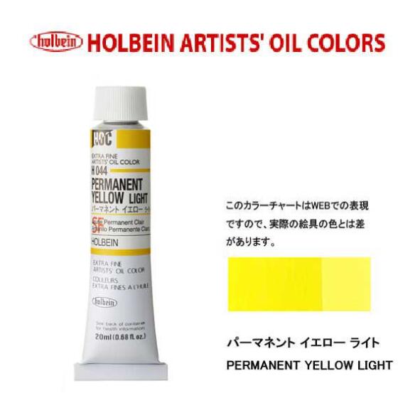 ※カラーチャートはインターネットでご覧いただくためのデジタルデータです。実際の絵具の色とは異なります。＊左の色は原色です。右の色はパーマネントホワイトSFと1対1に混ぜた時の色です。 ■特徴 ・画面の痩せが無く、色変化が少ない 水彩絵具やア...