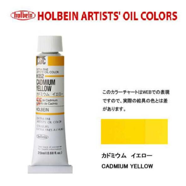 ※カラーチャートはインターネットでご覧いただくためのデジタルデータです。実際の絵具の色とは異なります。＊左の色は原色です。右の色はパーマネントホワイトSFと1対1に混ぜた時の色です。 ■特徴 ・画面の痩せが無く、色変化が少ない 水彩絵具やア...