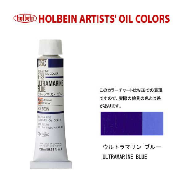 ※カラーチャートはインターネットでご覧いただくためのデジタルデータです。実際の絵具の色とは異なります。＊左の色は原色です。右の色はパーマネントホワイトSFと1対1に混ぜた時の色です。 ■特徴 ・画面の痩せが無く、色変化が少ない 水彩絵具やア...