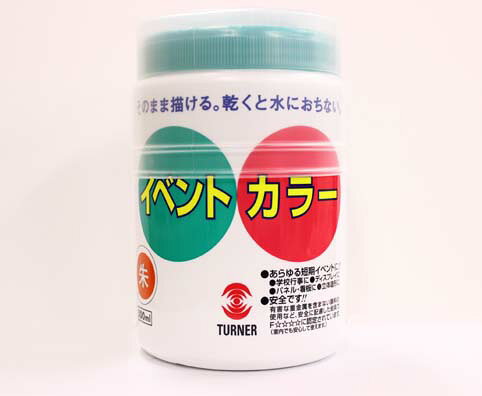 ■そのまま描けて、乾くと水におちません。 ■あらゆる短期イベントに！！（学校行事・ディスプレイ・パネル・看板等…） ■有害な重金属を含まない顔料の使用など、安全に考慮された絵具です。 【製品名】イベントカラー 【品番】EV-500 【用途】...