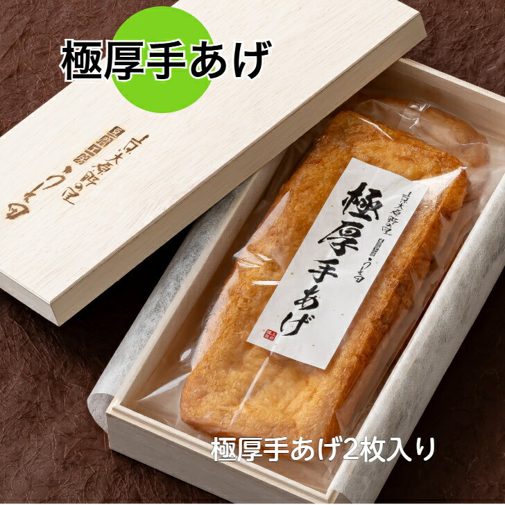 商品情報名称極厚手あげ2枚入り原材料名大豆(国産),食用植物性油脂/凝固剤(塩化マグネシウム),消泡剤(グリセリン脂肪酸エステル、炭酸カルシウム)内容量2枚賞味期限消費期限：発送日より3日保存方法要冷蔵10℃以下備考ヤマト運輸 クール宅急便...