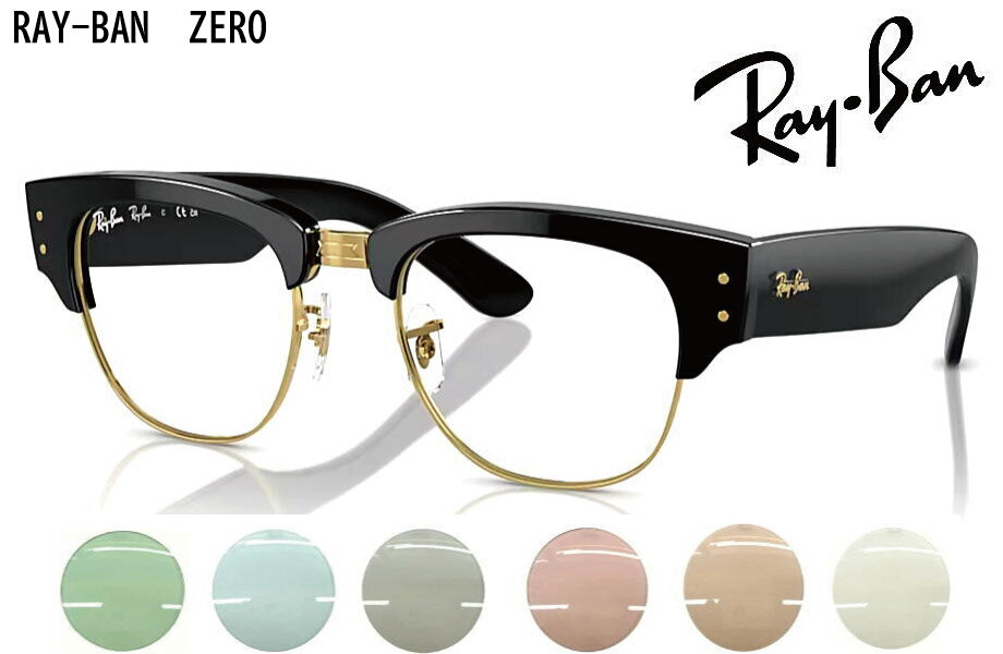 RAY-BAN ZERO 純正度なしライトカラー ■フレーム型番：RX0316V 2000　（50□21-145） 【カラー】 ■2000　ブラックオンゴールド 【サイズ】 【A】レンズ横幅：50ミリ 【B】レンズ縦幅：43ミリ 【C】鼻幅...