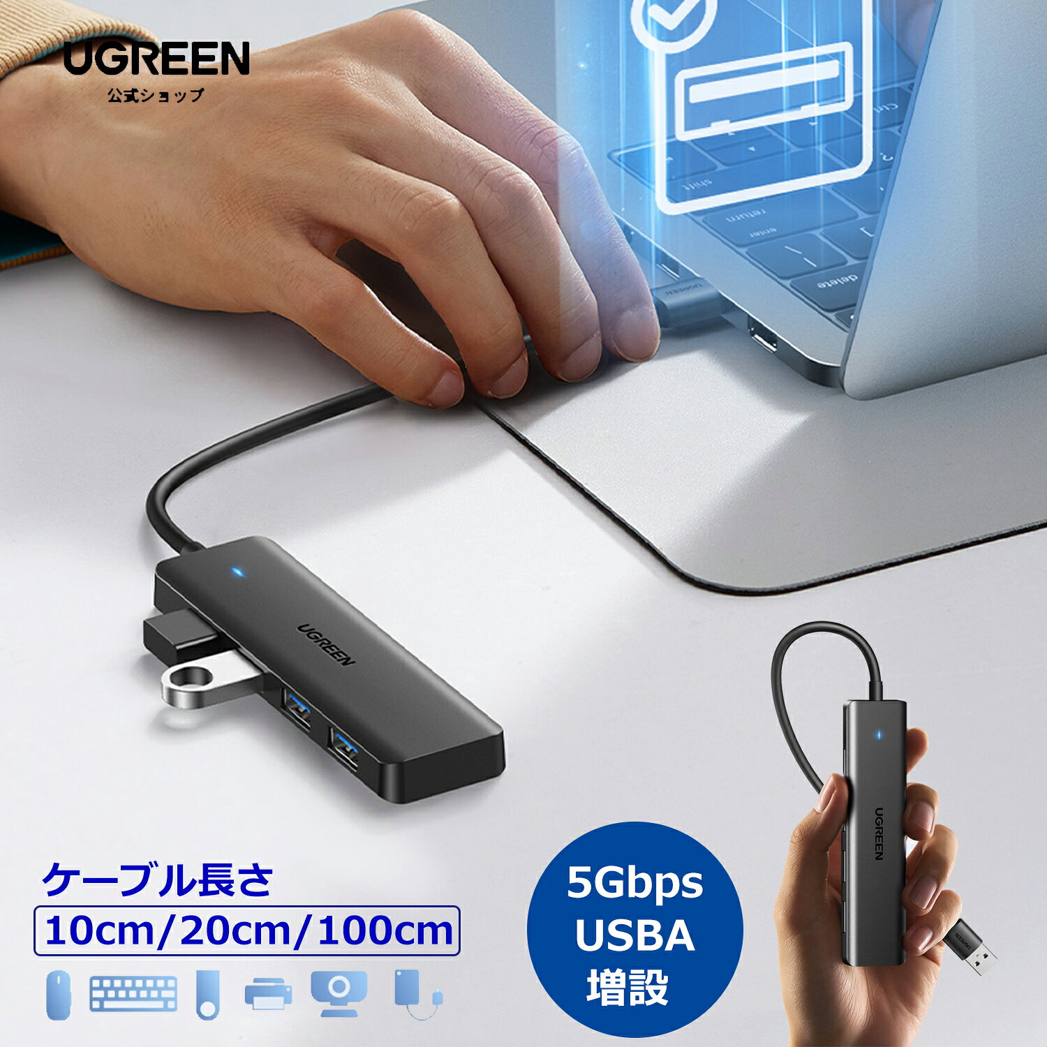 この商品について【USB3.0 4ポート拡張】USB3.0ハブを4ポート増設！ USBポートの搭載数が少ないPCでもUSBポート一つで4台の外付けHDD、USBメモリ、マウス、キーボードなど複数のUSB機器を同時に接続可能できます。ドライバ...