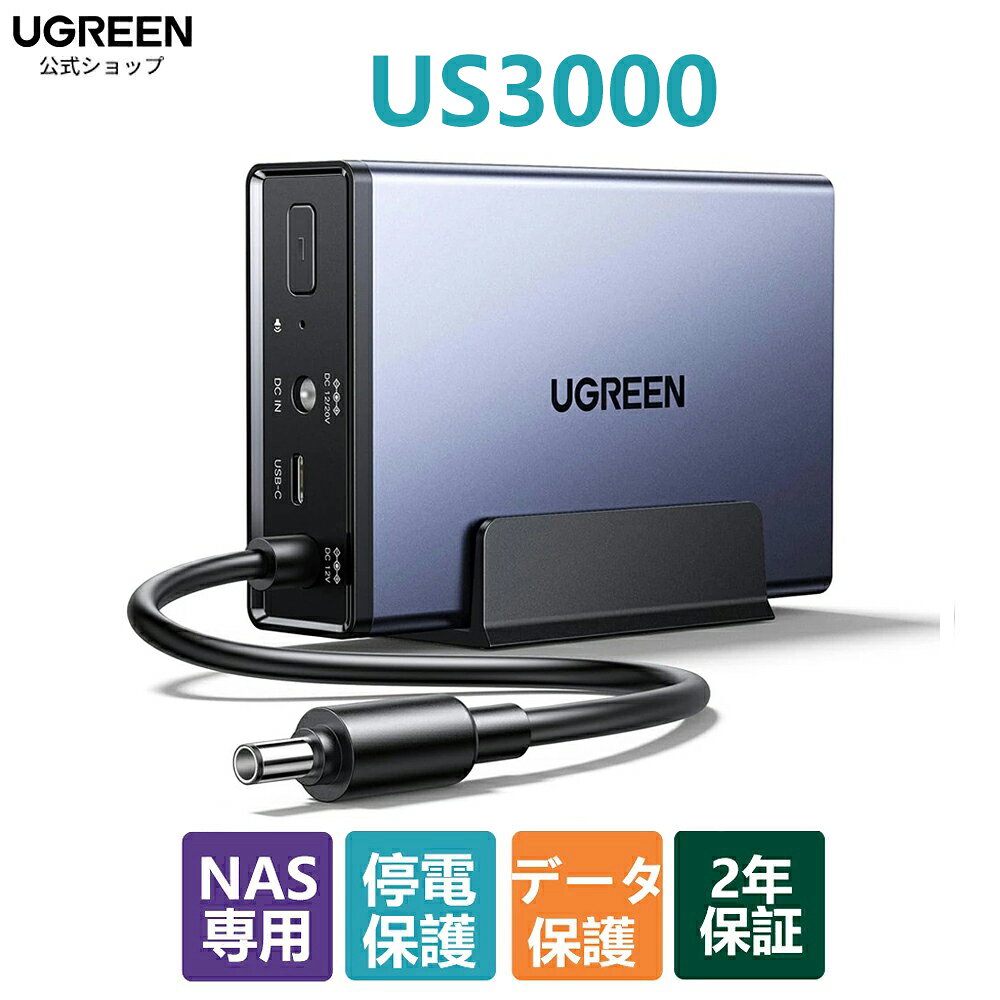 この商品についてご注意：​ 本製品はUGREEN ​​DXP6800​​、​​DXP8800​​シリーズとは互換性がございません。 途切れない電源供給：停電/瞬断発生時、遅延なく安定した電力供給に瞬時切替。作業中のデータ書き込み中断リスクを...