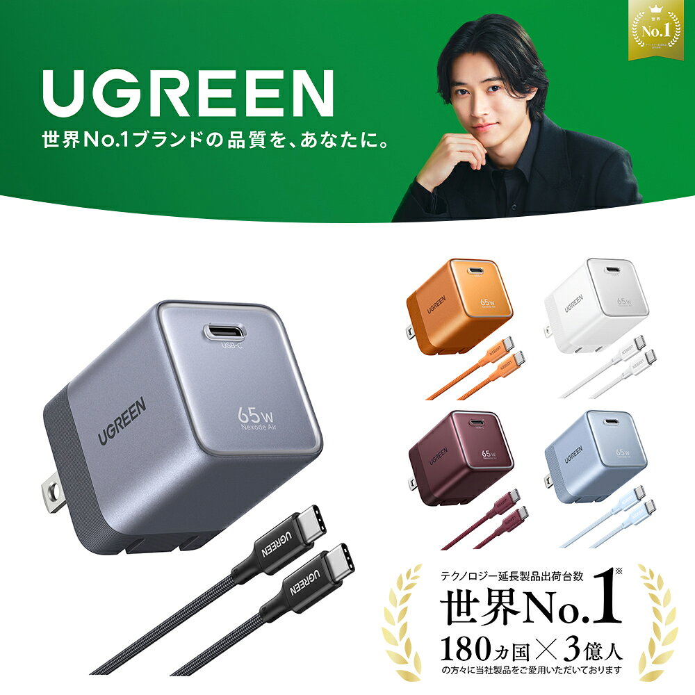 イヤホンサイズの65W充電器登場！【2026新登場】イヤホンサイズの衝撃！「小さいのに、まさかの65W。」 33×31×40.4mm 思わず手に取ってしまう、圧倒的な極小サイズ。 1.カバンの中でかさばらない！ 2. 旅行・出張に最適！ 3...