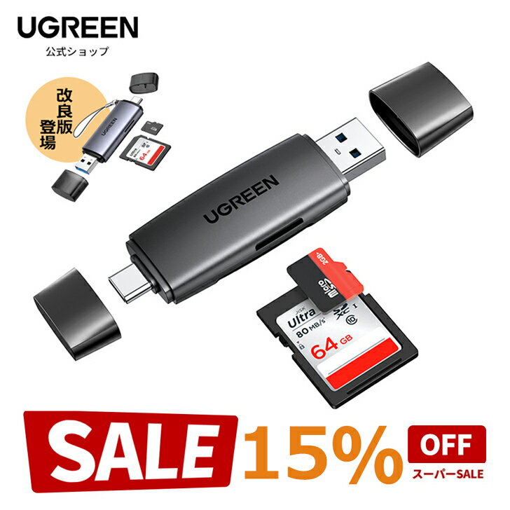商品情報 商品名 UGREEN USB-C &amp; USB 3.0 2in1 SDカードリーダー スマホ SD カードリーダー 商品説明 ■Type-C &amp; USB3.0カードリーダー 1台2役 : UGREEN 2-in-1 ...