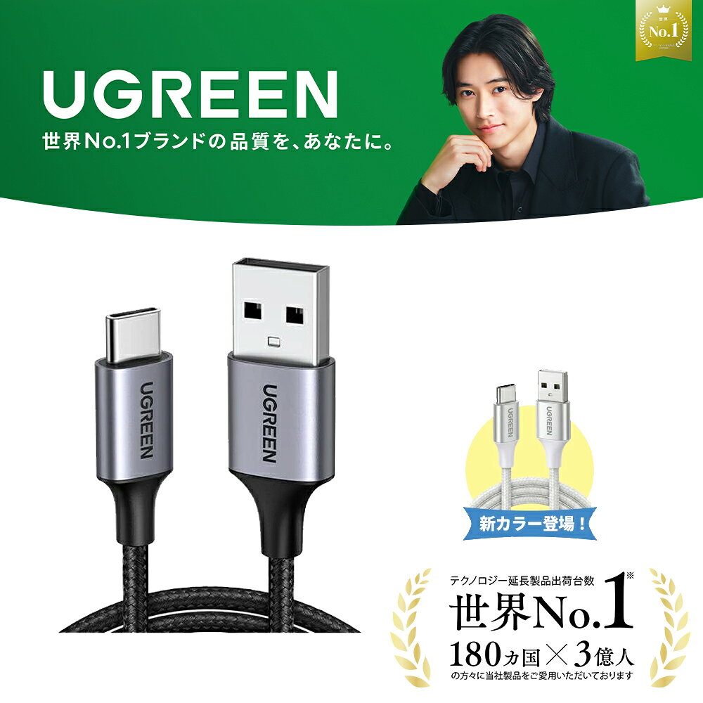 この商品についてQC3.0急速充電対応：UGREEN USB Type C充電ケーブルは、Huawei FCP急速充電およびQC3.0急速充電（最大3A）をサポートしています。Qualcomm Quick Chargeに対応する各機種をフル...