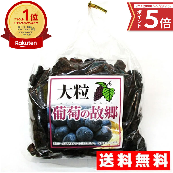 名称干しブドウ原材料名ぶどう、植物油脂（菜種油）原産国名チリ内容量340g賞味期限製造日より180日保存方法直射日光、高温多湿を避けて、常温で保存して下さい。販売者宇治甘露園 鈴木仁人 福島県相馬市中村字大町39-5 0244-36-562...