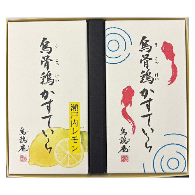 烏鶏庵　烏骨鶏かすていら【瀬戸内レモン・金魚焼印】セット（2号） 名称 菓子（カステラ） 原材料 【プレーン】 烏骨鶏卵、砂糖、小麦粉、植物油脂、水飴、蜂蜜（原材料の一部に大豆を含む） 【瀬戸内レモン】 烏骨鶏卵（石川県産）、砂糖、小麦粉、...