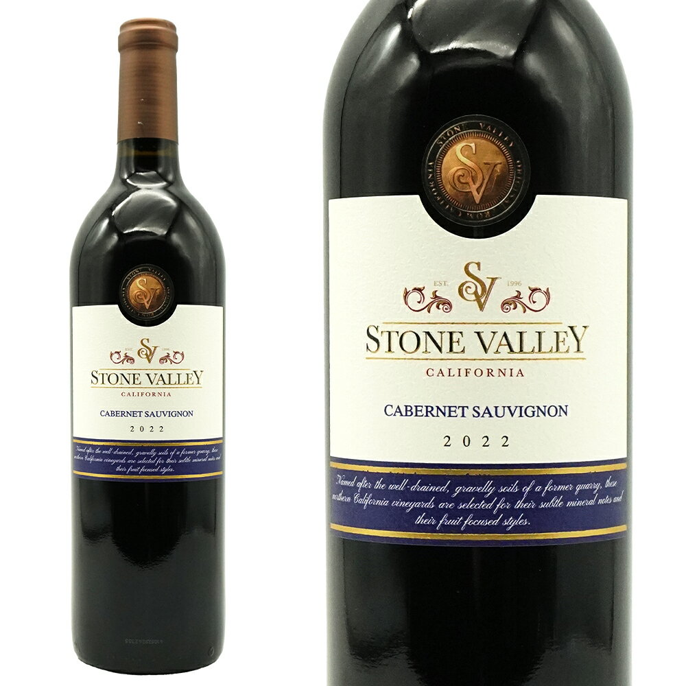 ■商品名ストーン・ヴァレー・カベルネ・ソーヴィニヨン[2022]年・アイアンストーン・ヴィンヤーズ・サステナブル農法・カリフォルニア・赤・辛口・ミディアムボディ・750ml・アルコール度数13.5％ ■英名Stone Valley Cabe...