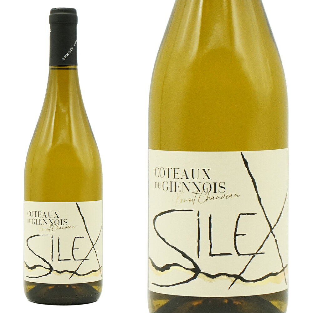&nbsp; ■ワイン名 コトー デュ ジェノワ シレックス ブラン [2024] ■英語表記 Coteaux du Giennois Silex [2024] Domaine Chauveau (Benoit Chauveau Famil...