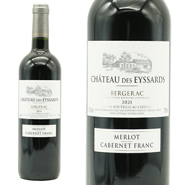 &nbsp; ■ワイン名 シャトー・デ・ゼサール・ルージュ[2021]年・蔵出し品・シャトー・デ・ゼサール元詰・AOCベルジュラック・14.5%・自然派・リュット・レゾネ農法・正規品・過去VTでコンクール・ヴァン・デュ・シュッド・ウエスト・...