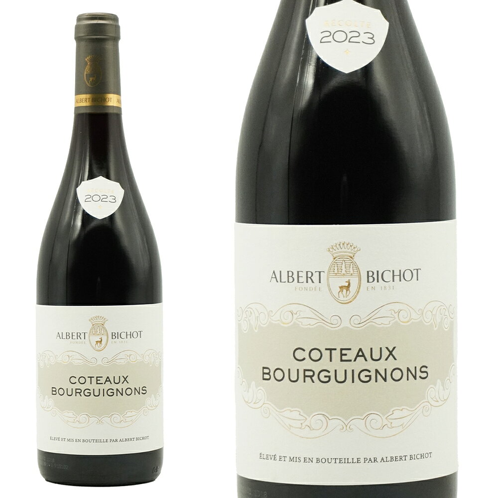 ■商品名アルベール ビショー コトー ブルギニョン 2023 アルベール ビショー 赤ワイン 750ml ■英名Albert Bichot Coteaux Bourguignons 2023 ■商品説明ブルゴーニュ愛好家大注目！1831年設...