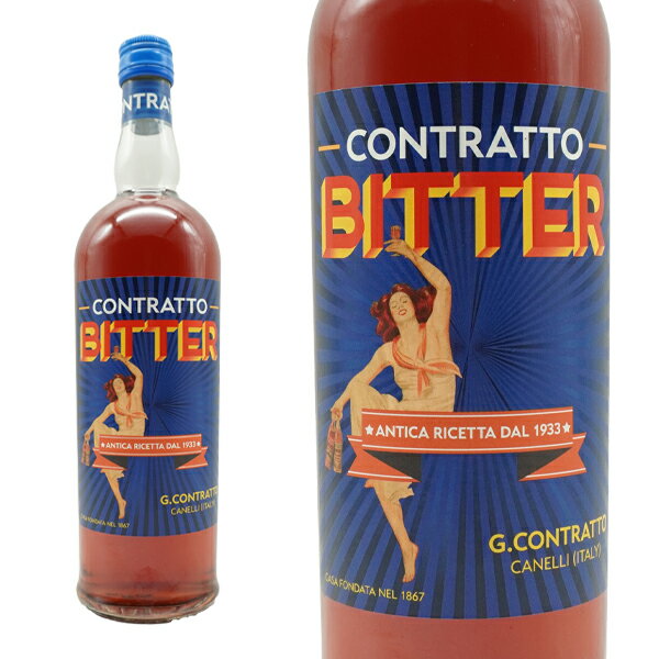 &nbsp; ■商品名コントラット・ビター・NV・コントラット・750ml・[リキュール](イタリアの名門ワイナリーがつくるプレミアム・クラフトリキュール」レシピをもとに24種類のハーブ・スパイスから造られたイタリア・ピエモンテ産人気リキュ...