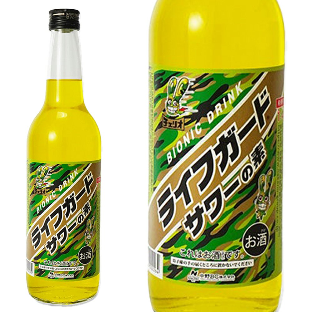 ■商品名ライフガードサワーの素・600ml・リキュール ■商品説明青春の味「ライフガード」がサワーの素になった！？あの不思議な味わいを忠実に再現した、5倍希釈のリキュールです。 ■生産者中野BC ■生産地日本/和歌山 ■内容量600ml ■...