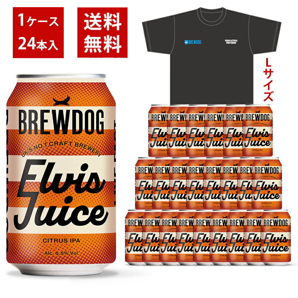 ■商品名【送料無料・MAN WITH A MISSION コラボTシャツ Lサイズ1枚付】ブリュードッグ・ELVIS JUICE・350ml×24缶セット・BREWDOG × MAN WITH A MISSION コラボTシャツ付き ■英名...
