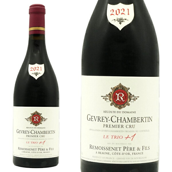 ■商品名ジュヴレ・シャンベルタン・ル・トゥリオ・プリュス・アン(+1)・プルミエ・クリュ[2021]年・蔵出し品・ドメーヌ・ルモワスネ・ペール・フィス(レコルト・デュ・ドメーヌ)・AOCジュヴレ・シャンベルタン・プルミエ・クリュ・正規品 ■...