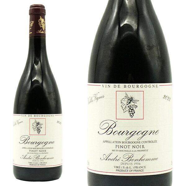 ■商品名ブルゴーニュ・ピノ・ノワール・ヴィエイユ・ヴィーニュ[2022]年・蔵出し限定品・ドメーヌ・アンドレ・ボノーム元詰・AOCブルゴーニュ・ピノ・ノワール・正規品 ■英名Bourgogne Pinot Noir Vieilles Vig...