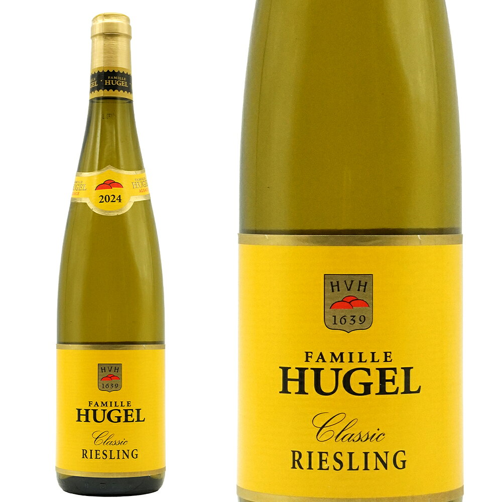 ■商品名アルザス リースリング ヒューゲル クラシック [2024]年 ヒューゲル社 ■英名Alsace Riesling Hugel 2024 Hugel et Fils ■商品説明フランス・アルザス辛口白ワイン愛好家、リースリング100...