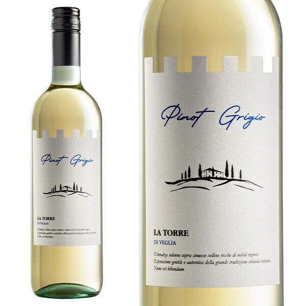 ■商品名ラ・トッレ・ディ・ヴェリア・ピノ・グリージオ[2025]年・レ・モンデ ■英名La Torre di Veglia Pinot Grigio 2025 Le Monde ■商品説明「トッレ・ディ・ヴェリア」は、イタリア語で「見張り塔...