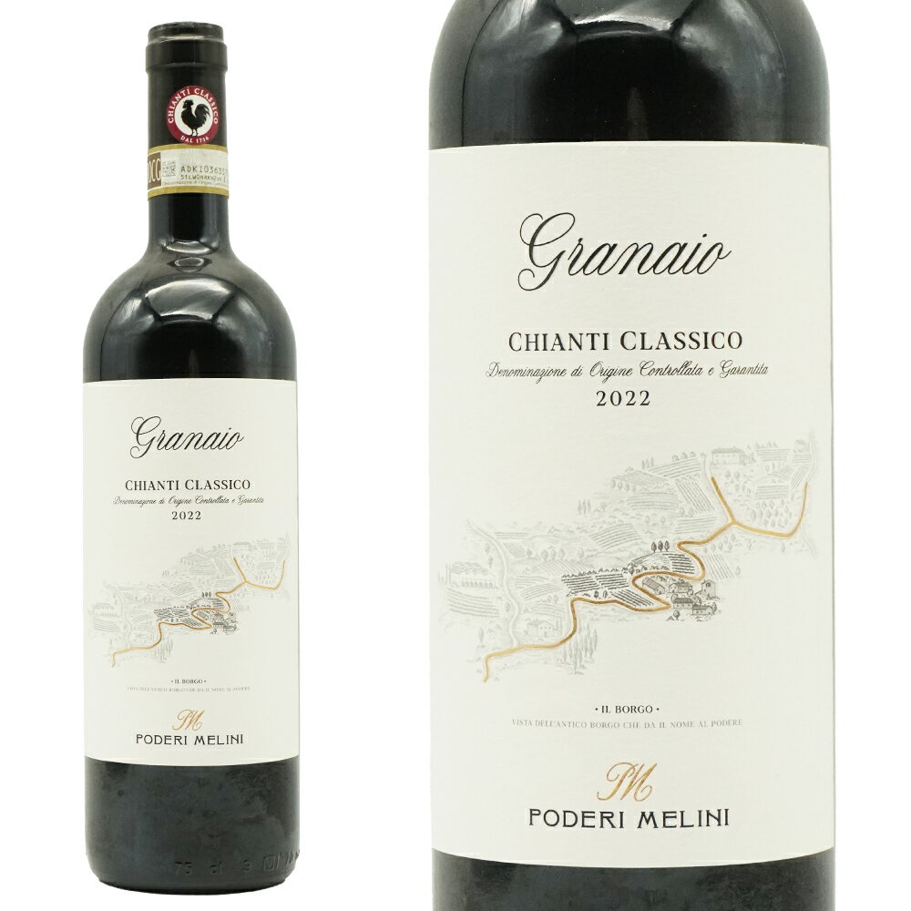 ■商品名グラナイオ・キアンティ・クラッシコ・2022・メリーニ・イタリア・トスカーナ・赤ワイン・750ml ■英名Granaio Chianti Classico 2022 Melini ■商品説明1705年創業のメリーニ社は、シエナ県ポッ...