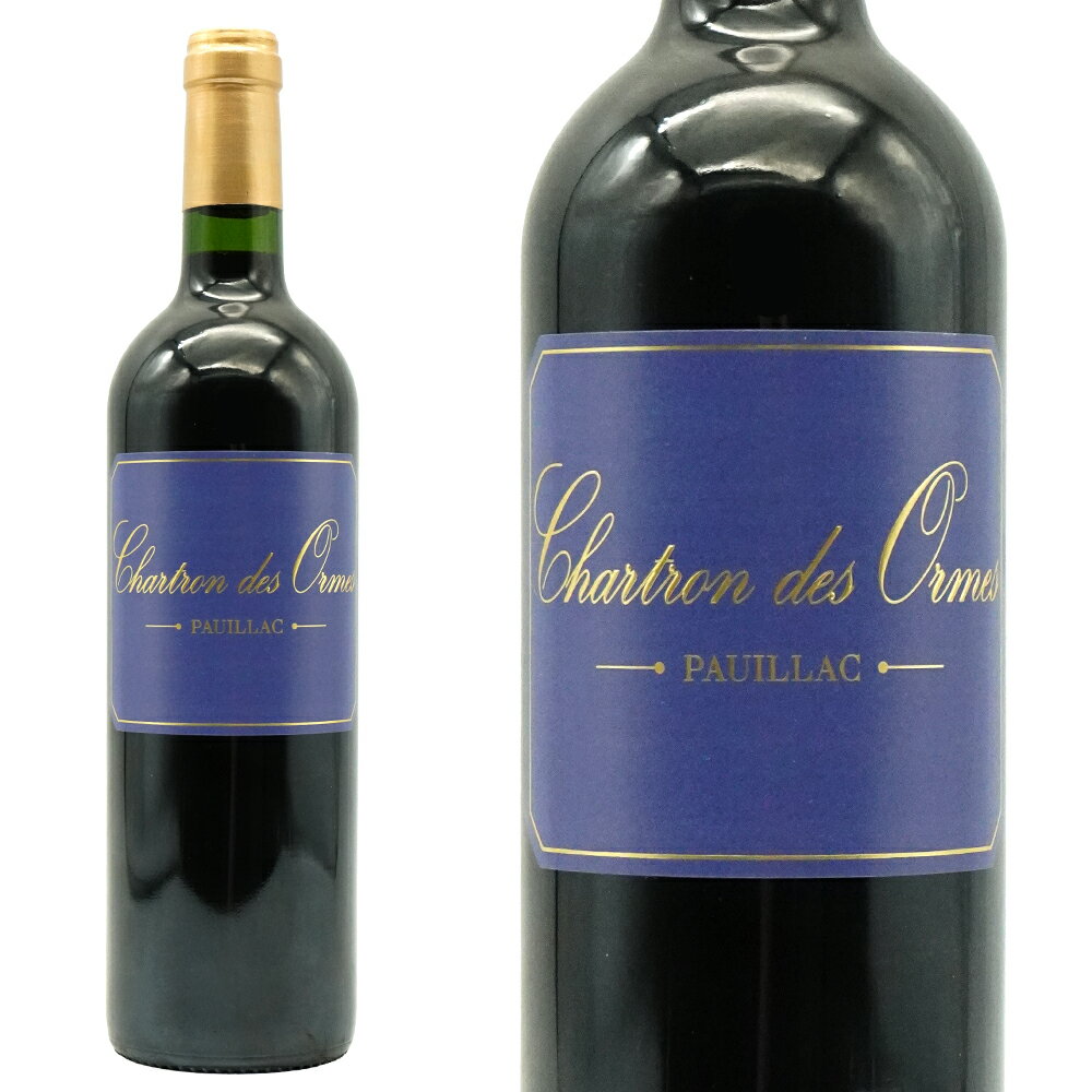 ■商品名シャルトロン・デ・ゾルム(ポイヤック)[2020]年・AOCポイヤック(幻のメドック格付第一級シャトー元詰) ■英名Chartron des ORMES [2020] AOC Pauillac ■商品説明ボルドーメドック高級フルボデ...