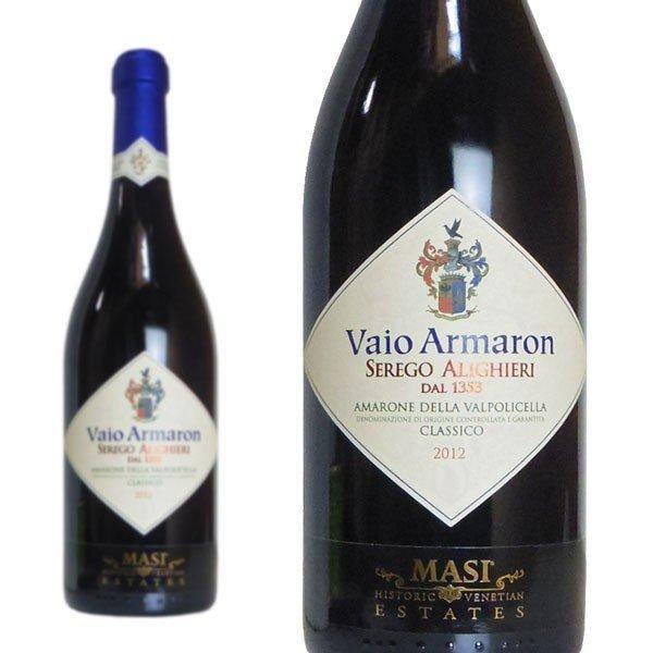 ■商品名セレーゴ・アリギエーリ・“ヴァイオ・アルマロン(単一畑100％)”・アマローネ・デッラ・ヴァルポリチェッラ・クラッシコ[2016]年・マァジ社＆セレーゴ・アリギエーリ伯爵家・DOCGアマローネ・デッラ・ヴァルポリチェッラ・クラッシコ...