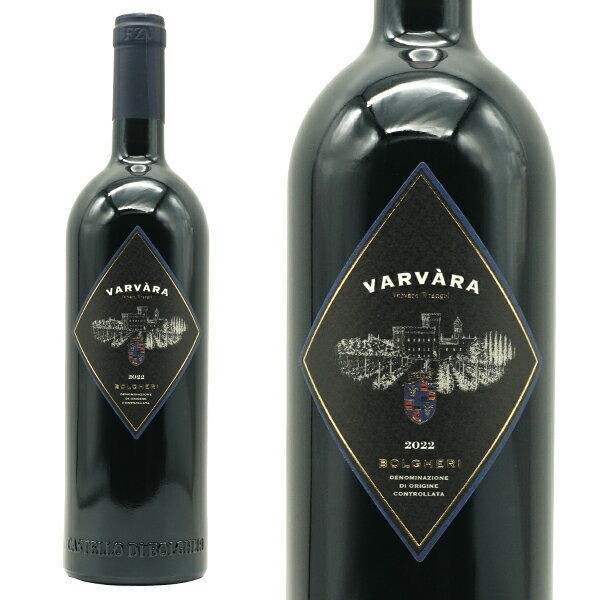 &nbsp; ■商品名ヴァルヴァラ[2022]年・蔵出し品・バリック＆500L樽で驚異の12ヶ月熟成・カステッロ・ディ・ボルゲリ元詰・DOCボルゲリ・ロッソ・ジェームス・サックリング過去指折りの驚異の95点獲得ワイン ■英名Castello...