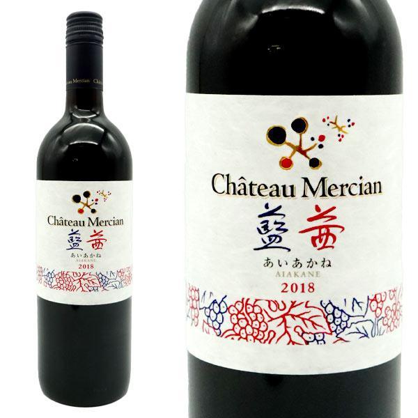&nbsp; ■ワイン名 シャトー・メルシャン・アンサンブル・藍茜・NV ■英語表記 Chateau Mercian Ensemble Aiakane [NV] ■商品番号 1900001001367 ■ワインについて 『シャトー・メルシャ...