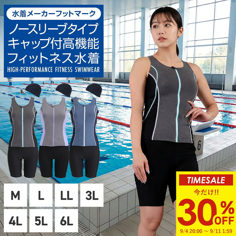 ▼こちらもおすすめ▼ ナイキ NIKE 水着 レディース セパレート SP23 F/Z ナイキ NIKE 水着 レディース SP23 H/Z レッグスーツ FOOTMARK 長持ちする水着 256620 フィットネス水着 ナイキ FA22 ...