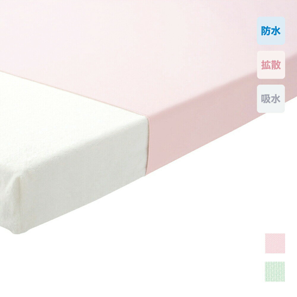 商品特長 　すぐれた吸水拡散機能の二層防水シーツ・吸水〜拡散スピードの速さが特徴。吸水しても表面はサラットしています・生地裏面に防水フィルムを貼り合わせ水分を通さない二層防水シーツ・サイズ:100×150cm・洗濯機○脱水機○乾燥機80℃以...